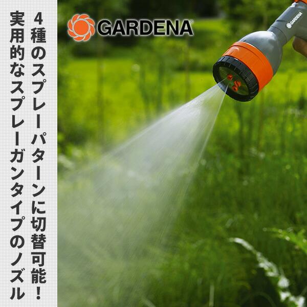GARDENA マルチスプレーガン 止水コネクター付き 18343-32 ガーデニング 散水用品 散水ノズル シャワーヘッド スプレーノズル ...