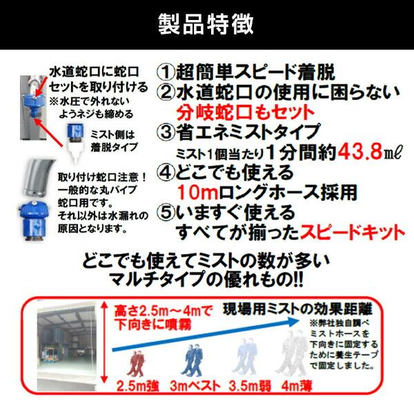 簡単装着ウォーターミスト マルチタイプ 水道直結 装着ミスト5m ホース10m Y-NM002 軒下 壁 単管 フェンス ミストホース ミストシャワー 散水 噴霧 噴水 : くらしのeショップ ...