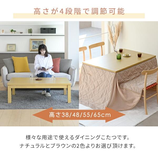こたつ テーブル ダイニングこたつ 布団セット 120×80 高さ調節 ハイタイプ おしゃれ 長方形 GEXN-F120H4N-FSET ...