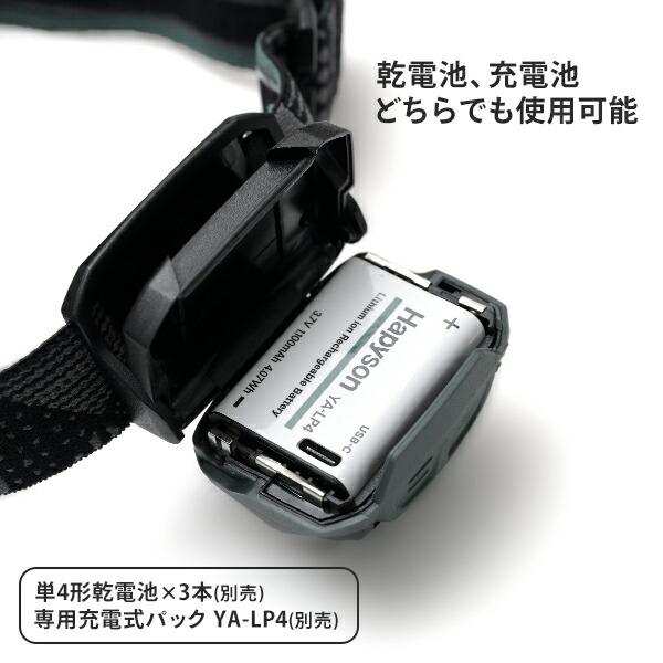 Hapyson HAPYSON PROシリーズ 充電池 乾電池 どちらも使える LEDヘッドランプ 500ml 防水 防塵 IP54 3段階明るさ切替 YA-601 : くらしのeショップ ...