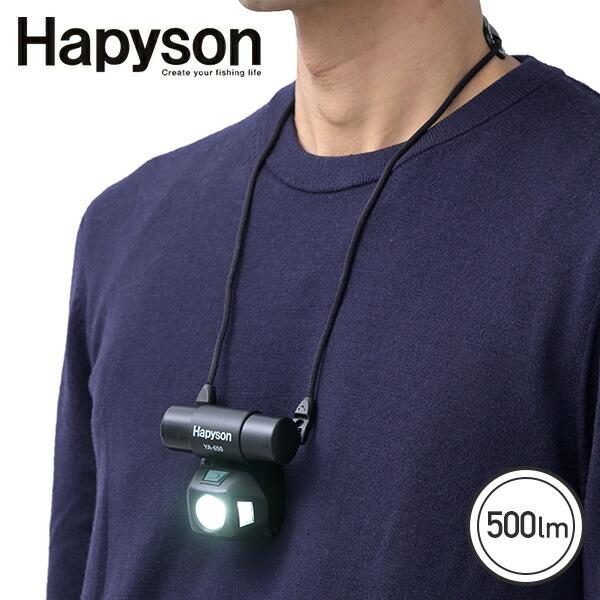 Hapyson HAPYSON PROシリーズ 充電式チェストライト 500lm 2600mAh 防水 防塵 IP65 充電インジケーター付き YA-650 : くらしのeショップ - 通販 ...
