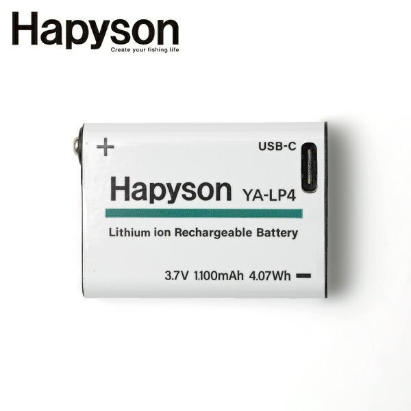 Hapyson HAPYSON PROシリーズ 充電池パック 単4用 1100mAh (対象品番 YA-601/602/604) YA-LP4 : くらしのeショップ - 通販 - Yahoo ...