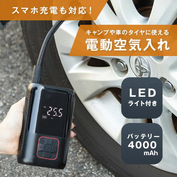 コンパクト電動空気入れ 電動ポンプ エアーポンプ EL-40075 ブラック マリン商事 : くらしのeショップ - 通販 - Yahoo!ショッピング