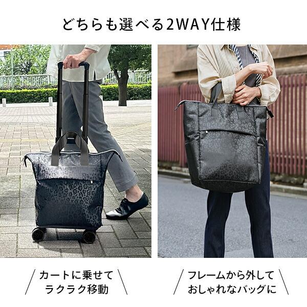 cocoro 4輪カート カートバッグ 18L 2WAY レオパード ブラック キャリーカート カート ショッピングバッグ ショッピングカート 旅行 トラベル おしゃれ ヒョウ柄 ココロ ...