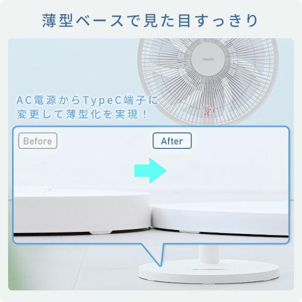 山善 扇風機 dcモーター リビング扇風機 PD対応 dc扇風機 リモコン 節電センサー 風量10段階 タイマー YLXP-AJD30(W) サーキュレーター 静音 : くらしのeショップ ...