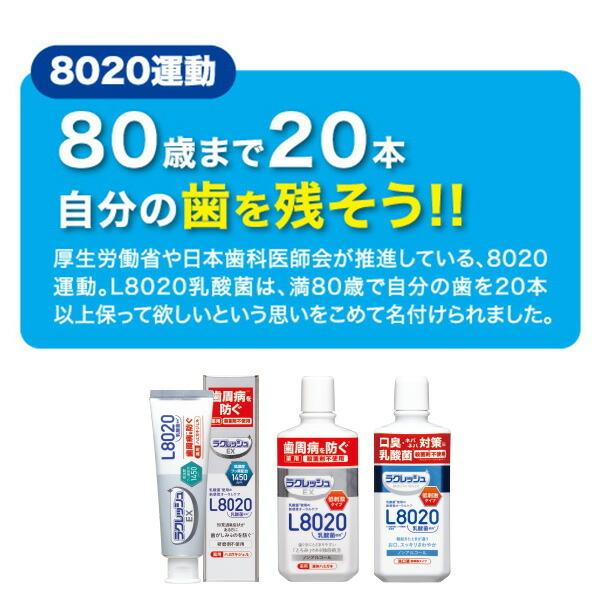 ジェクス ラクレッシュEX 薬用 ハミガキジェル (80g) 3本セット ラクレッシュ L8020 乳酸菌 歯磨き ハミガキ 歯みがき 歯みがき粉 歯磨き粉 ハミガキ粉 医薬部外品 : くらし ...