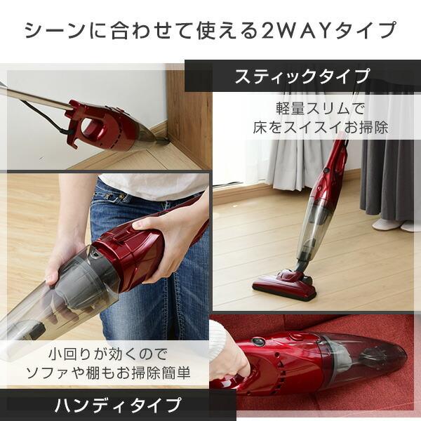 山善 掃除機 2WAYスティッククリーナー ZC-SS24(R) 紙パック不要 山善 掃除機 2WAYスティッククリーナー ZC-SS24(R) 紙パック不要