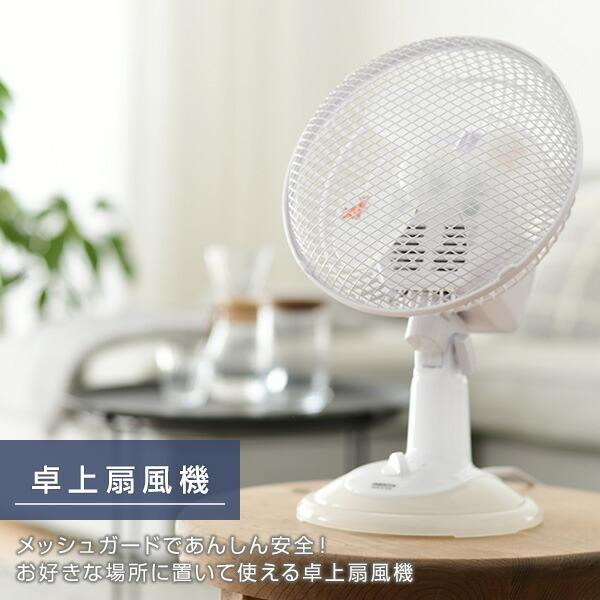 扇風機 卓上扇風機 デスクファン 風量2段階 左右首振り YDS-E189 ミニ扇風機 首ふり 18cm羽根 事務所 オフィス シンプル おしゃれ :xtc15:くらしのeショップ - 通販 ...