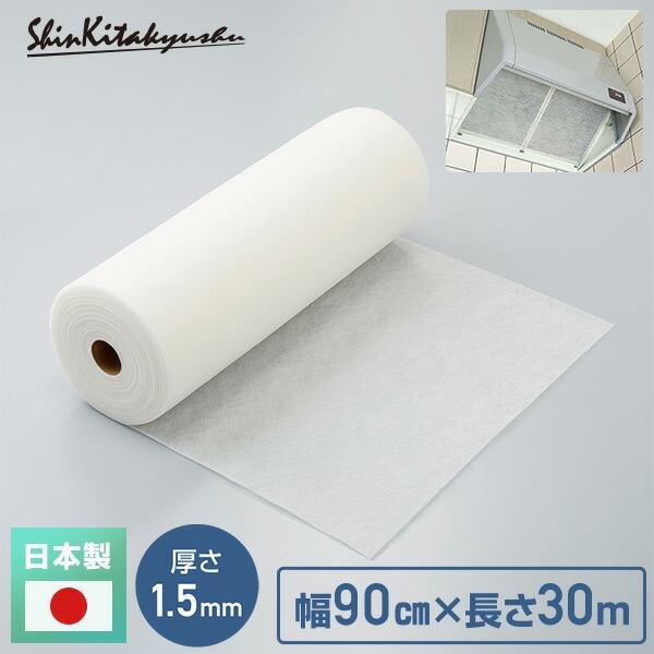 エアコンフィルター (幅90cm×30m巻き 厚さ約1.5mm) SW-5639 エアコン ダクト 業務用フィルター 換気扇フィルター 交換用フィルター 花粉 国産 : くらしのeショップ ...