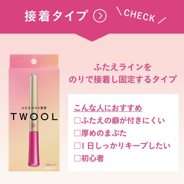 TWOOLダブルアイリッドグルー 接着タイプ3ml メール便 送料無料 二重 ふたえ 一重 ひとえ アイテープ 二重メイク : イーレンズスタイル - 通販 - Yahoo!ショッピング