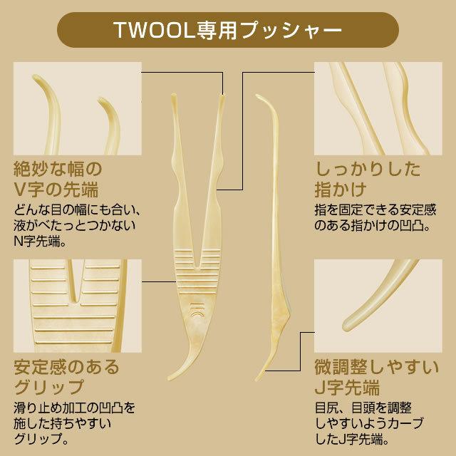 TWOOLダブルアイリッドグルー 接着タイプ3ml メール便 送料無料 二重 ふたえ 一重 ひとえ アイテープ 二重メイク : イーレンズスタイル - 通販 - Yahoo!ショッピング