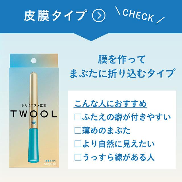 TWOOLダブルアイリッドハイブリットフィルム 皮膜タイプ3ml メール便 送料無料 二重 ふたえ 一重 ひとえ アイテープ 二重メイク : o-twoolh01n-s01 : イーレンズ ...