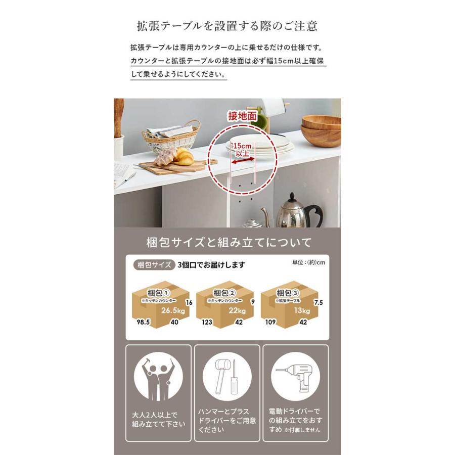 伸縮 キッチンカウンター 食器棚 収納 下 カウンターテーブル 幅133〜207cm : v-kc-7151os-ha : モダンな家具屋の通販イーリビング - 通販 - Yahoo!ショッピング