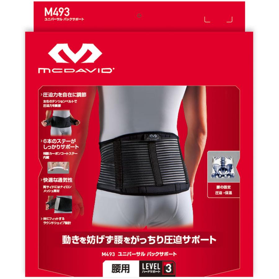 McDavid マクダビッド ユニバーサル バックサポート M493 BK : 山とアウトドアの店 山気分 - 通販 - Yahoo!ショッピング