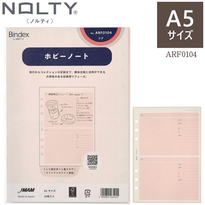 Bindex ホビーノート システム手帳 リフィル 方眼 A5サイズ 趣味 旅行 コレクションの記録 イラスト デスクサイズ レフィル 6穴 ...