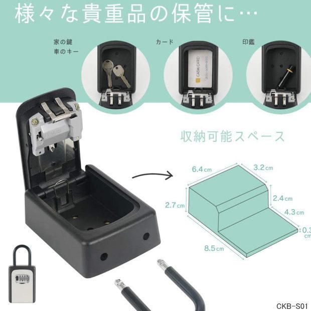 ダイヤル式キーボックス 吊り下げタイプ セキュリティ保管ボックス 屋外 : carl-ckb-s01 : システム手帳リフィル 筆箱専門店 - 通販 - Yahoo!ショッピング