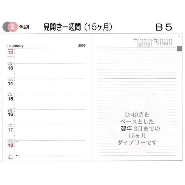 2026年ダイアリー ルーズリーフリフィル ウィークリー 15か月 B5サイズ 26穴 C-3457 : システム手帳リフィル 筆箱専門店 - 通販 - Yahoo!ショッピング