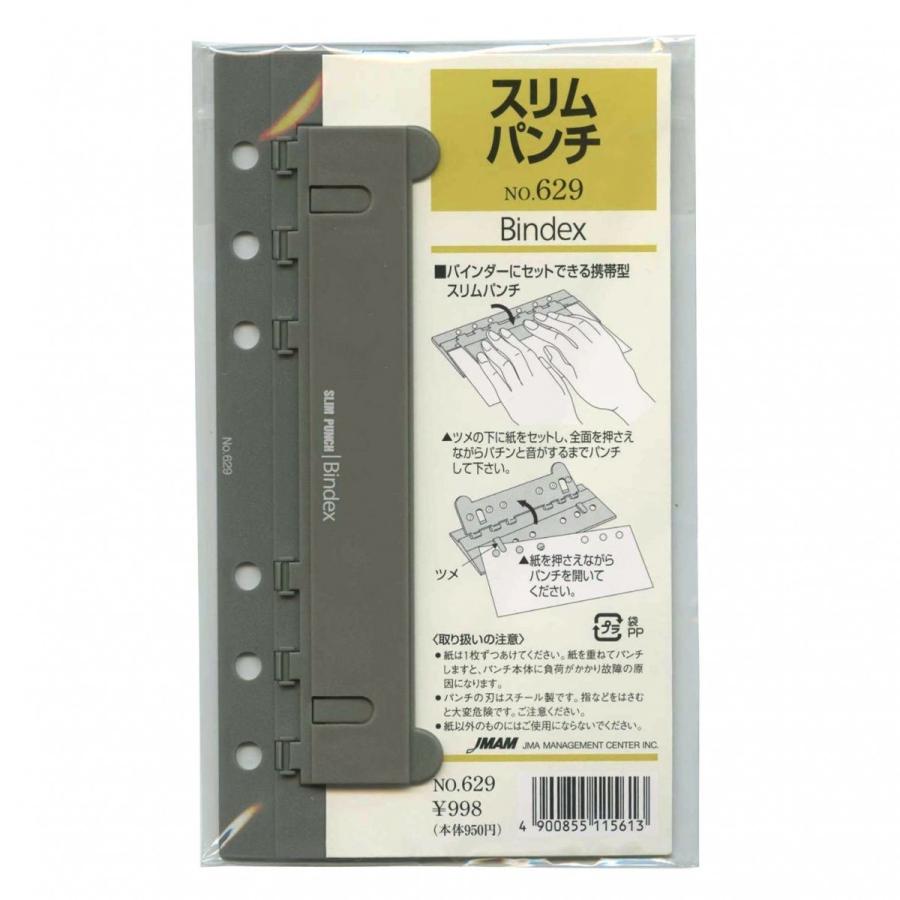 Bindex（バインデックス） スリムパンチ A5 システム手帳 リフィル 6穴 中身 手帳用のリフィール ビジネス A5-629 ...