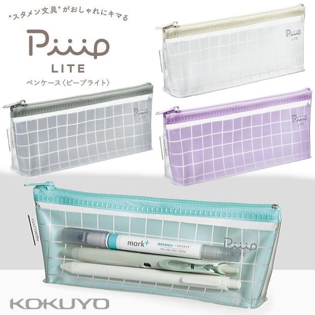 ツールペンケース ピープライト スリム 推し活グッズ 透明筆箱 ペンポーチ Piiip コクヨ : システム手帳リフィル 筆箱専門店 - 通販 ...