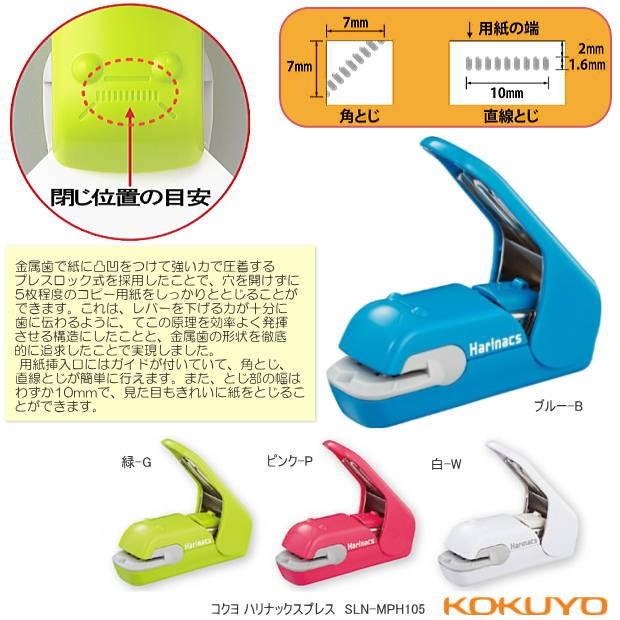コクヨ ハリナックスプレス 10枚 コクヨ 針なしステープラー ハリナックスプレス Jgrznm 3641