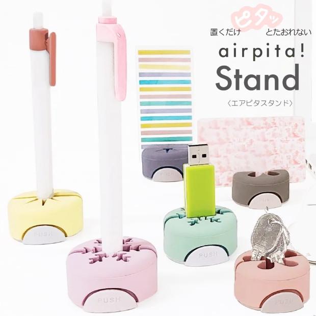 エアピタスタンド シリコン素材な ペン立て カード立て かわいい デスク周り収納 : システム手帳リフィル 筆箱専門店 - 通販 - Yahoo!ショッピング