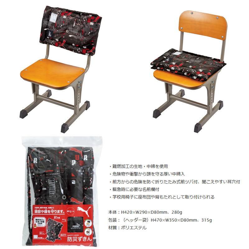 クツワ 防災ずきん PUMA柄 小学生男子に人気のプーマの防災頭巾 小学校 ブラック 黒 PM420 : システム手帳リフィル 筆箱専門店 - 通販 - Yahoo!ショッピング