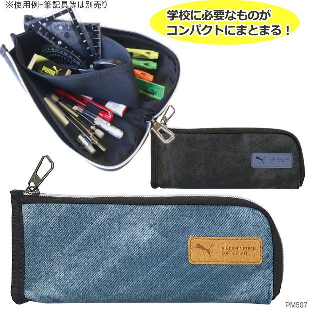 プーマ スリムホルダーペンケース 大容量でコンパクト 男の子に人気の筆箱 PUMA 小学生におすすめ : システム手帳リフィル 筆箱専門店 - 通販 - Yahoo!ショッピング