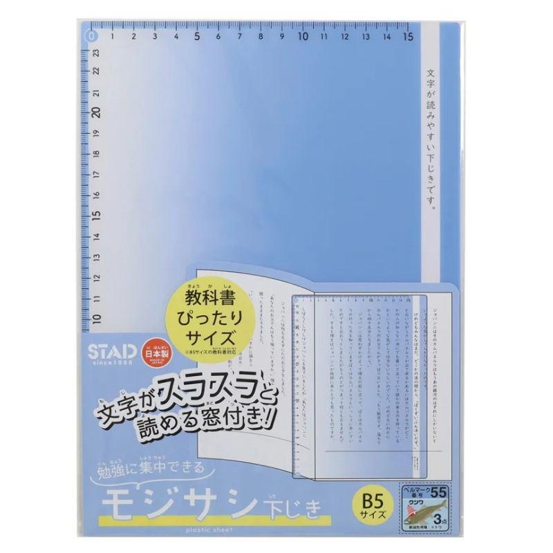 クツワ 定規付き下敷き B5 モジサシ 小学生におすすめ したじき 軽くて折れにくい 新入学 VS023 日本製 : システム手帳リフィル 筆箱専門店 - 通販 - Yahoo!ショッピング