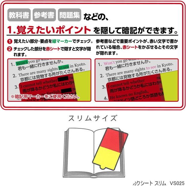 クツワ 暗記シート カクシート スリム くりかえし書いて消せる暗記シート : システム手帳リフィル 筆箱専門店 - 通販 - Yahoo!ショッピング