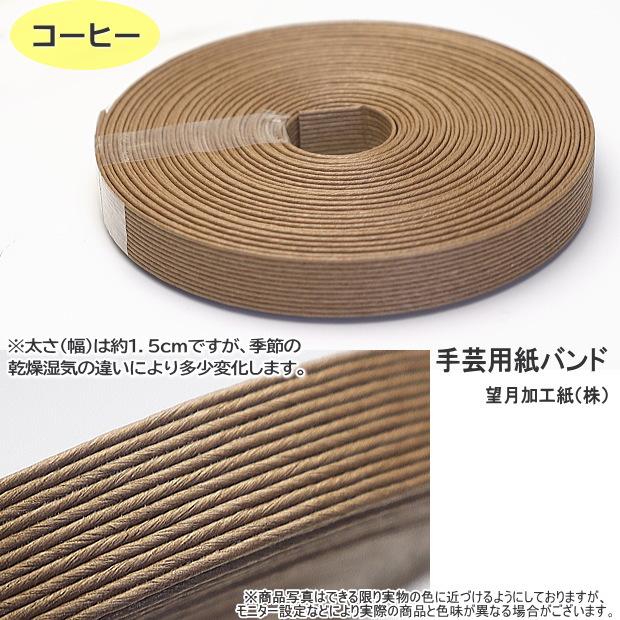 手芸用紙ばんど クラフトバンド 30m巻 幅15mm 紙バンド ペーパークラフト 日本製 ナチュラルカラー ベージュ 白 無地 : システム手帳リフィル 筆箱専門店 - 通販 - Yahoo ...