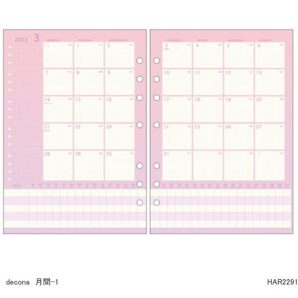 システム手帳リフィル 2025年 A5サイズ6穴 月間 decona デコナ HAR25001 レイメイ藤井 : rf-har25001 : システム手帳リフィル 筆箱専門店 - 通販 ...
