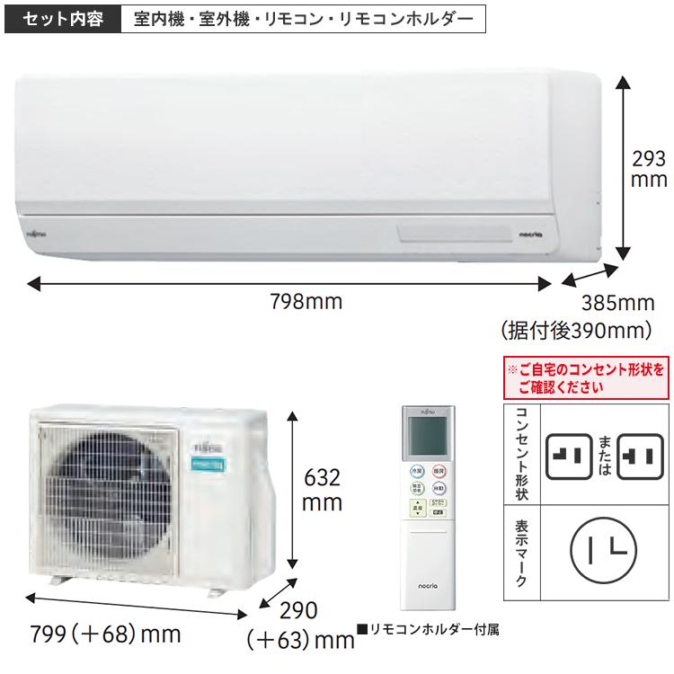 nocria エアコン おもに12畳 富士通ゼネラル Wシリーズ 2024年モデル 冷暖房 2WAY除湿 省エネ 単相100V AS-W364R-W : イーマックスジャパン - 通販 ...