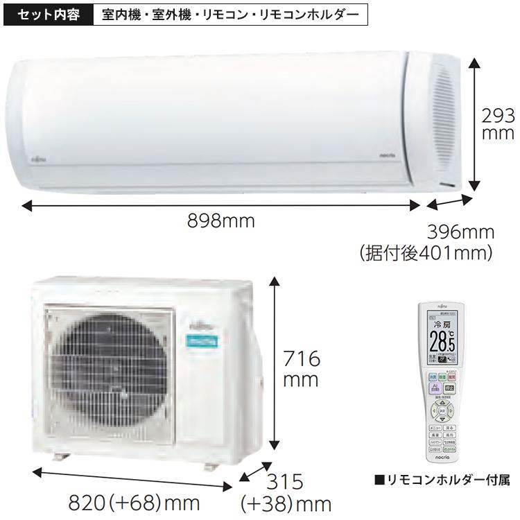 nocria 東京 神奈川地域限定 標準取付工事費込 エアコン同配 おもに23畳 富士通 Xシリーズ 2025年 ノクリア ハイブリット気流 200V AS-X715S2-W-TK : イー ...