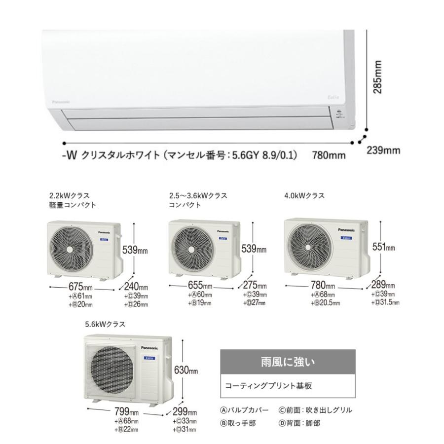CS-253DFL-W-SET 標準取付工事費込 Fシリーズ パナソニック エオリア ルームエアコン 8畳 2023年 内部を自動でクリーン ...
