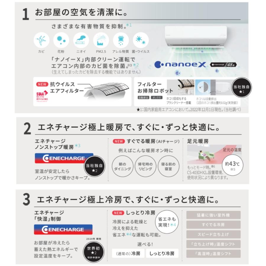 エオリア CS-253DHX-W HXシリーズ Eolia パナソニック エオリア ルームエアコン 8畳 2023年モデル ナノイーX 48兆 搭載 内部クリーン お掃除ロボット : イー ...