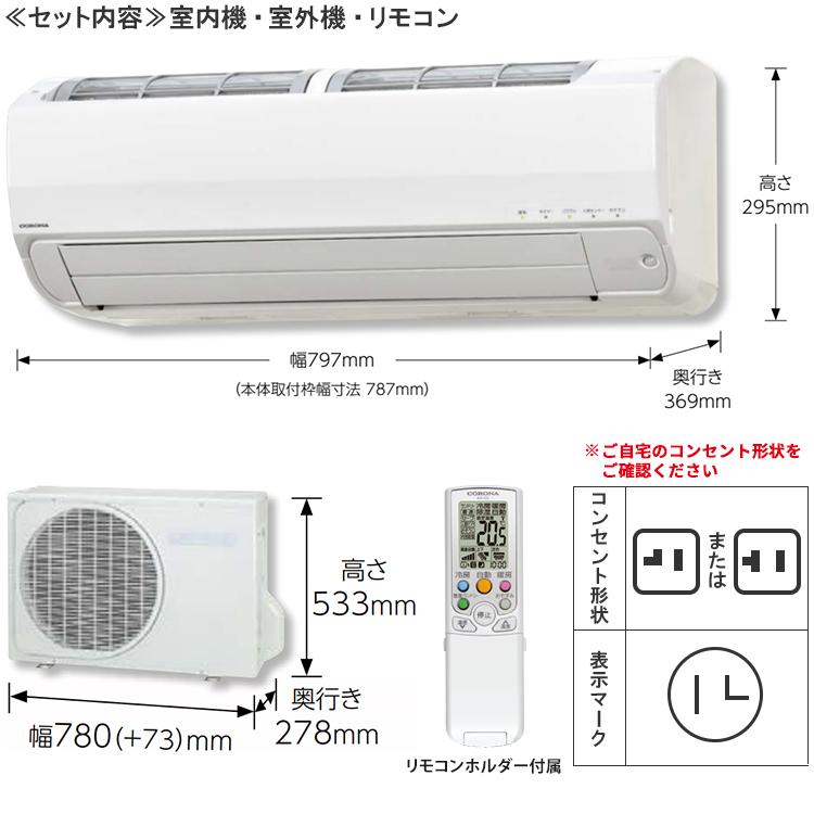 ReLaLa エアコン おもに10畳 コロナ 2024年モデル リララSV フィルター自動お掃除 単相100V 省エネ 冷暖房除湿 CSH ...