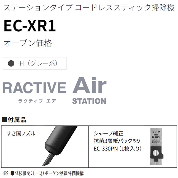 RACTIVE Air コードレス掃除機 シャープ ラクティブエア RACTIVE Air コードレス掃除機 シャープ ラクティブエア
