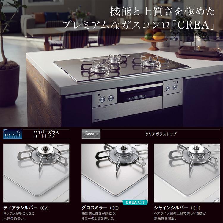 パロマ ビルトインコンロ クレア 都市ガス 3口ガスコンロ 60cm幅 水なし両面焼ワイドグリル ラ・クックグラン同梱 シャインシルバー PD-963WT-U60GH-13A : イーマックス ...