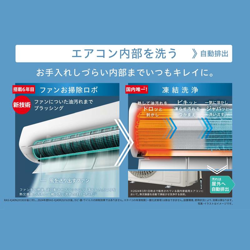 エアコン おもに14畳 日立 白くまくん XJシリーズ 2024年モデル プラズマ空清 凍結脱臭 凍結洗浄 単相200V RAS-XJ40R2-W : ras-xj40r2-w : イー ...