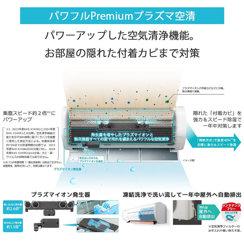 エアコン おもに14畳 日立 白くまくん XJシリーズ 2024年モデル プラズマ空清 凍結脱臭 凍結洗浄 単相200V RAS-XJ40R2-W : ras-xj40r2-w : イー ...