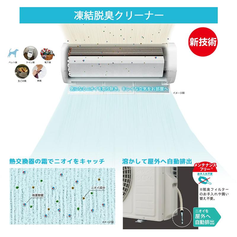 エアコン おもに14畳 日立 白くまくん XJシリーズ 2024年モデル プラズマ空清 凍結脱臭 凍結洗浄 単相200V RAS-XJ40R2-W : ras-xj40r2-w : イー ...