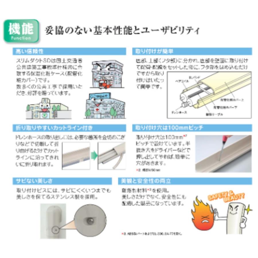 ストリーマ SD-77-I エアコン 室外機 部品 スリムダクト SD アイボリー 配管化粧カバー エアコン用部材 : イーマックスジャパン - 通販 - Yahoo!ショッピング