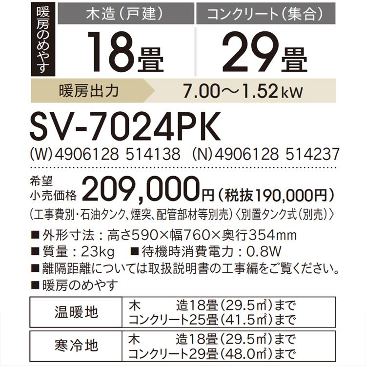 CORONA(住宅設備) 寒冷地用大型ストーブ コロナ PK・PR CORONA(住宅設備) 寒冷地用大型ストーブ コロナ PK・PR