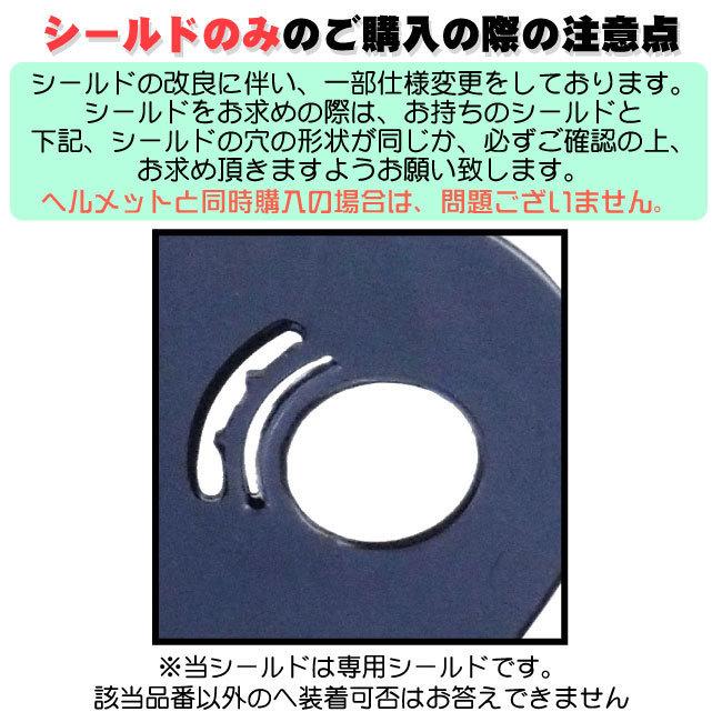 EFV-11専用シールド[単色] : ヘルメットショップE-METヤフー店 - 通販 - Yahoo!ショッピング