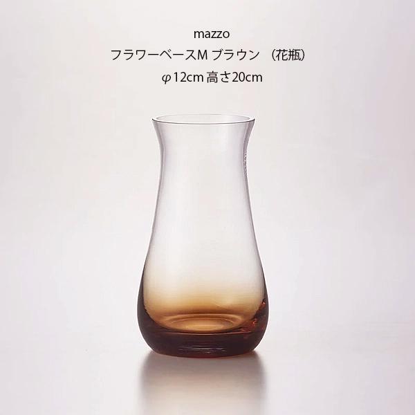 mazzo フラワーベース M ブラウン 花器 花瓶 731020 : フェイクグリーン みんとかふぇ - 通販 - Yahoo!ショッピング