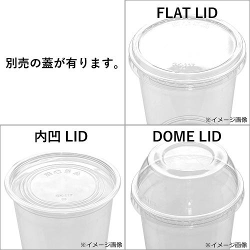 プラスチックカップ PET D117-32オンス 500個_業務用プラカップ_PETカップ :2010741:みやこオンラインショッピング - 通販 - Yahoo!ショッピング