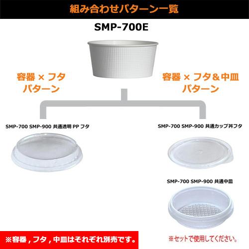 断熱紙容器SMP-700E(ホワイト)480個 : みやこオンラインショッピング - 通販 - Yahoo!ショッピング