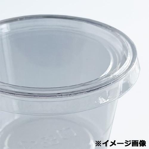 植物性由来のプラスチックカップ・PLAクリアカップ用LID CF736 100個 :2088072:みやこオンラインショッピング - 通販 ...