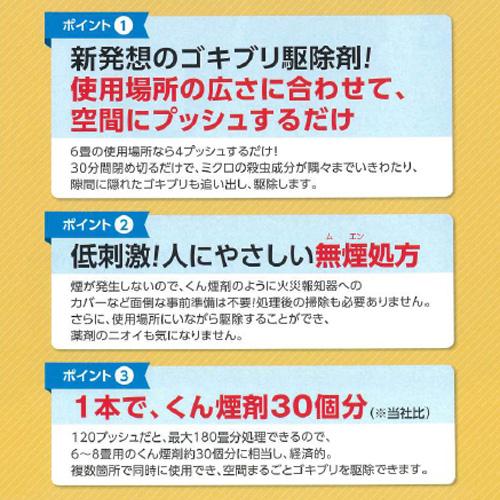 金鳥KINCHO 業務用 ゴキブリムエンダー 120プッシュ 52ml 12本 : みやこオンラインショッピング - 通販 - Yahoo!ショッピング