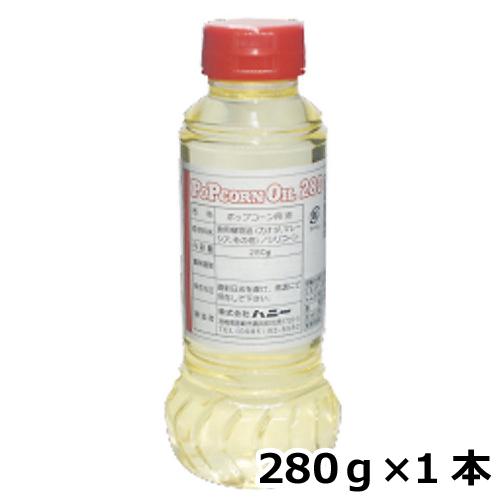 ポップコーンオイル 280g : みやこオンラインショッピング - 通販 - Yahoo!ショッピング